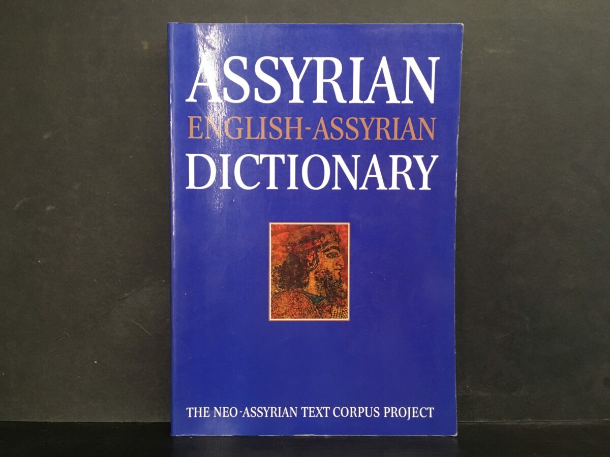 Assyrian-English-Assyrian Dictionary | C. Hagelstam Antiquarian Bookstore